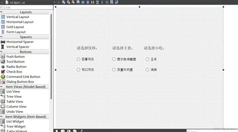 【qt 学习笔记】qt常用控件 按钮类控件 Radio Button的使用及说明 阿里云开发者社区