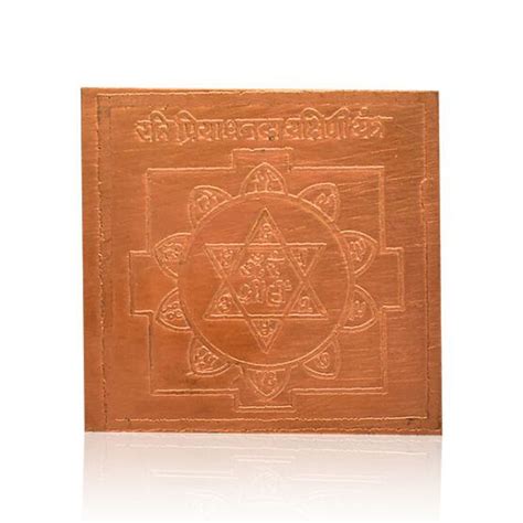 Rati Priya Dhanda Yakshini Yantra रतिप्रिया धन्दा यक्षिणी यंत्र Buy