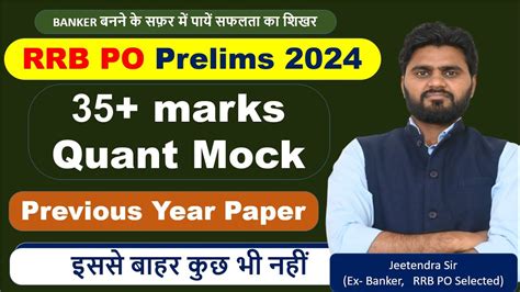 Rrb Po Previous Year Paper Quant Rrb Po Mock Test Youtube