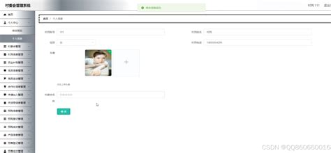 Java计算机毕业设计springbootvue村委会管理系统 Csdn博客