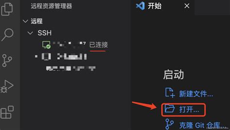 Vscode远程连接ubuntu Csdn博客