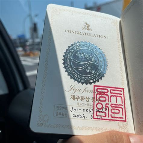 2박3일 에필로그 제주 환상자전거길234km 종주를 마치며 네이버 블로그