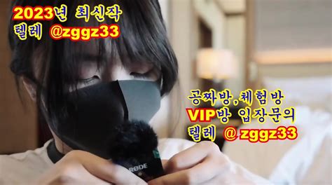 Korea Korean Korean Girl Korean Bj 한국야동 한국 야동 텔레 Zggz33 텔레그램 깍두기방 한국여자 한국
