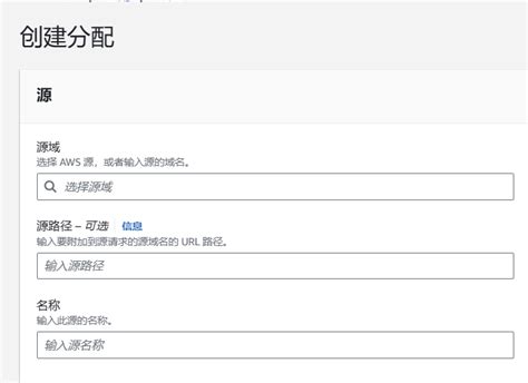 配置部署aws Cloudfront Cdn 老e的博客