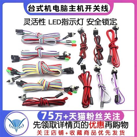 Desktop Computer Power Button Cable Case Switch Line Restart Wire Power Key Reset Jump Wire For