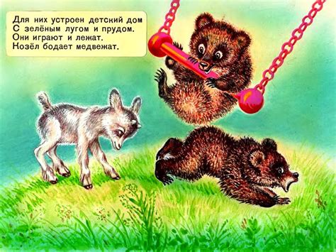 С.Маршак. Детки в клетке. Где обедал воробей