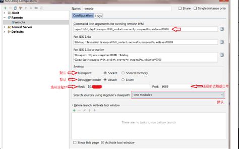 Idea远程debug 航行学园