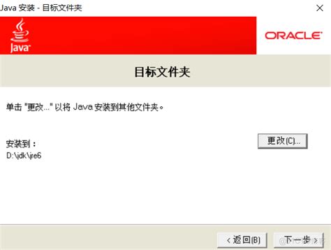 Oracle Ebs：加载java Runtime Environment报错问题解决减肥胖小鱼的技术博客51cto博客