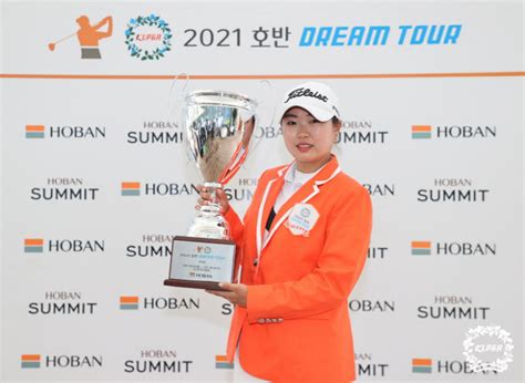 홍진영 Klpga 호반 드림 투어 4차전서 첫 우승