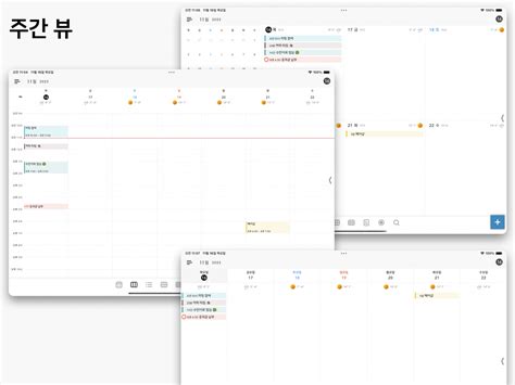 어크로스 캘린더 앱 아이패드 최적화 글쓰기 It 작은 지식 어크로스 캘린더 앱 아이패드 최적화 글쓰기 It 작은 지식