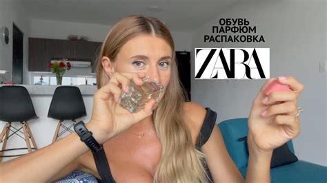 ZARA Парфюм и Обувь | Зара Распаковка - YouTube