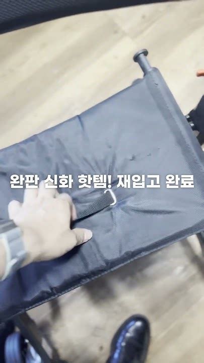 이로움 복지용구 최현식 차장카본 로얄 파인더 Youtube