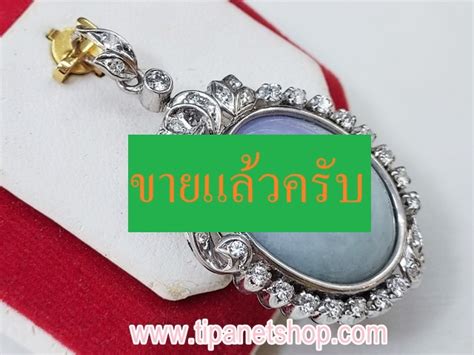 ร้านทิพยเนตร ขายแหวนเพชรหลุดจำนำสวยๆ อัญมณีของแท้ ไม่พอใจยินดีคืนเงิน Update สินค้าใหม่ทุกวัน