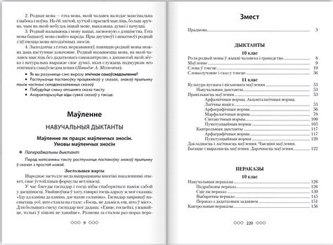Решеба 5 бел мова: Решебник по Белорусскому языку 5 класс (Валочка ...