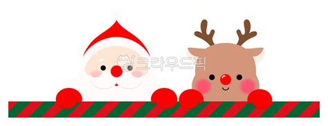 크리스마스테두리 성탄절테두리 산타클로스테두리 루돌프테두리 크리스마스장식 사진이미지일러스트캘리그라피 Yoyowawa작가