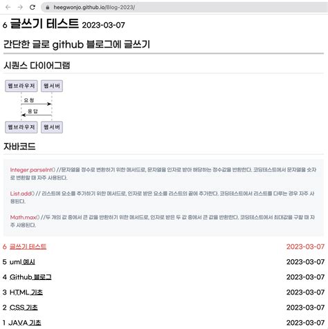 [github] repository pages 기능으로 블로그 만들기