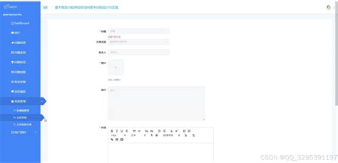 基于微信小程序的在线问答平台的设计与实现源码lw部署文档讲解等 Csdn博客