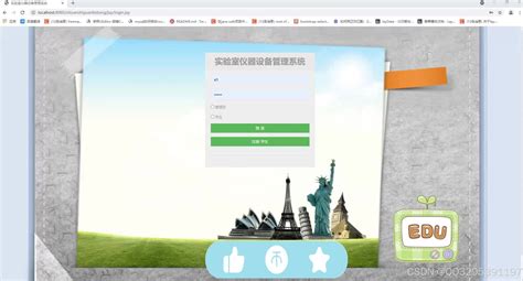 基于javaweb jsp ssm实验室仪器设备管理系统录像 源码 lw 部署文档 讲解等 csdn博客