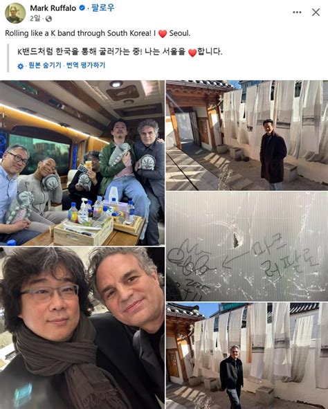 마크 러팔로 ‘서울을 사랑합니다봉준호 감독 스티븐 연과 서울 여행 사진 공개 일요신문