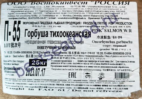 Горбуша неразделанная купить в Москве и области оптом