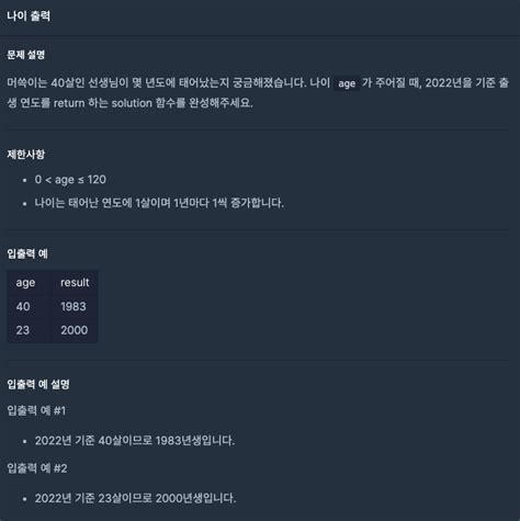 231021 개발일지 Til 프로그래머스js Lv0 나이 출력