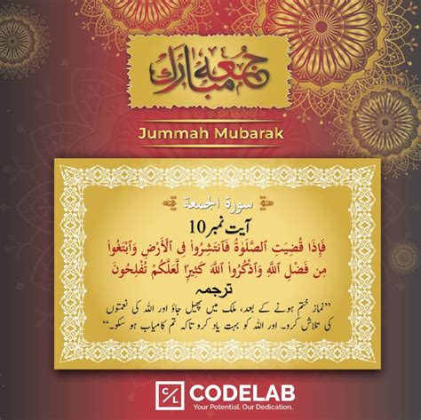 Codelab It Solutions On Linkedin Codelab Jummahmubarak Bahawalpur