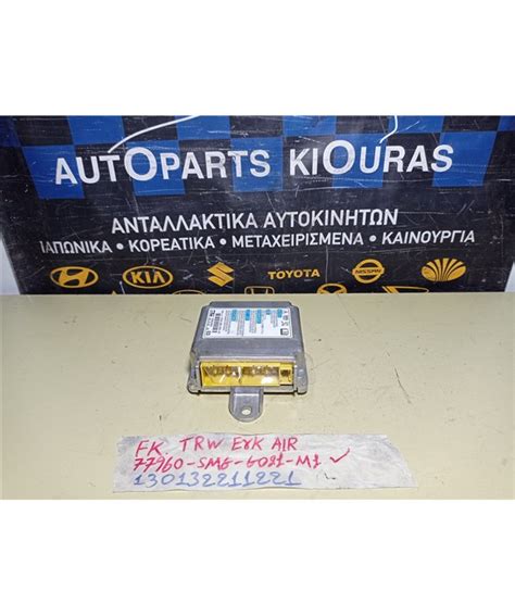 ΕΓΚΕΦΑΛΟΣ ΑΕΡΟΣΑΚΟΥ HONDA CIVIC 2006-2012 77960-SMG-G021-M1