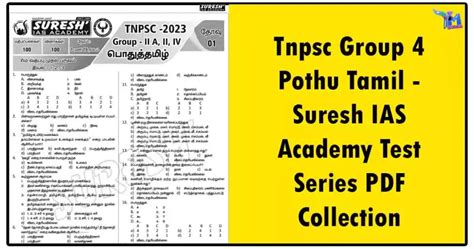 Tnpsc Group 4 பொதுத்தமிழ் Suresh Ias Academy Test Series Pdf Collection