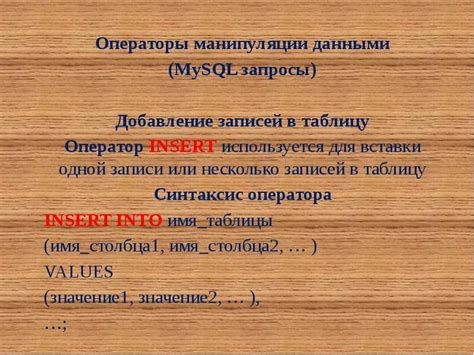 Взаимодействие Php и Mysql презентация доклад проект скачать