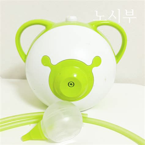 노시부 콧물흡입기 사용법 신생아 아기 코막힘 석션팁 네이버 블로그