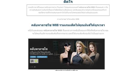 club-palazzo-w88 by funnythaisw88z - Issuu