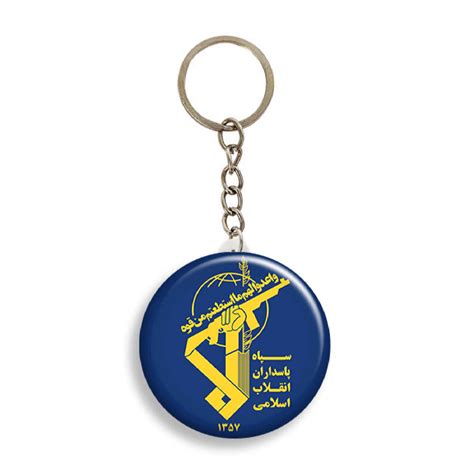 Persian Keychain With Islamic Revolutionary Guard Corps Design