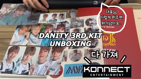 다니티로그 안녕하세요 3기 다니티입니다💳당당ㅣ사랑해요 강대표님🐶ㅣ이렇게퍼주면 감사합니다🙇🏻‍♀️ㅣ강다니엘팬클럽ㅣ다니티3기ㅣ팬클럽키트언박싱ㅣ Youtube