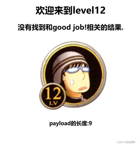 Xss基础——xsslabs通关挑战 Csdn博客 Xss基础——xsslabs通关挑战 Csdn博客