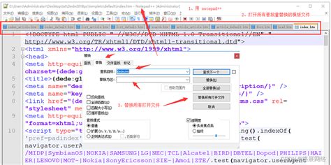 织梦模板批量替换代码后页面变成空白和标签织梦批量替换模板 Csdn博客