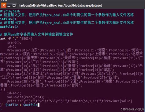 【大数据技术基础】 课程 第13章 大数据课程综合实验案例 大数据基础编程、实验和案例教程（第2版） Csdn博客