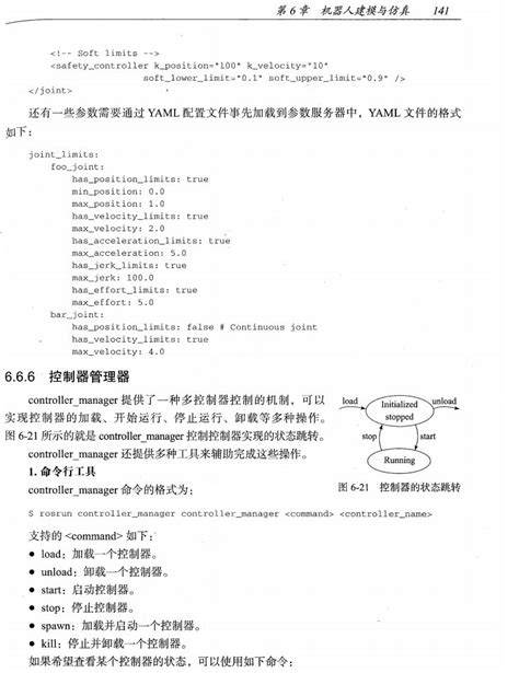 古月居ros课件【好资源】古月居ros机器人开发实践，高清pdf免费获取weixin39651325的博客 Csdn博客