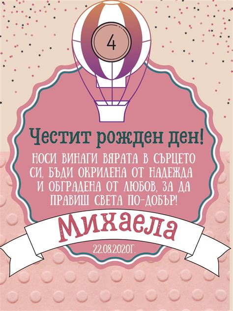 Пожелание за рожден ден за момиче Нови подаръци