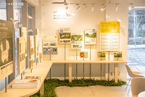 서울시 내 손안에 서울