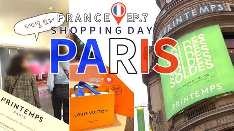 파리여행 Ep7｜파리 쇼핑 꿀팁 퍼스널 쇼퍼랑 쁘렝땅 백화점 쇼핑하기 루이비통 여권 지갑｜라파예트 백화점 에르메스 향수 에펠뷰 푸드코트｜무료 음료 5 할인 쿠폰