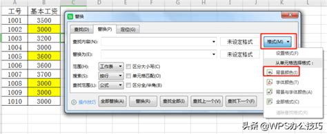 Wps 替换颜色 Wps表格快速按颜色替换内容 正数办公