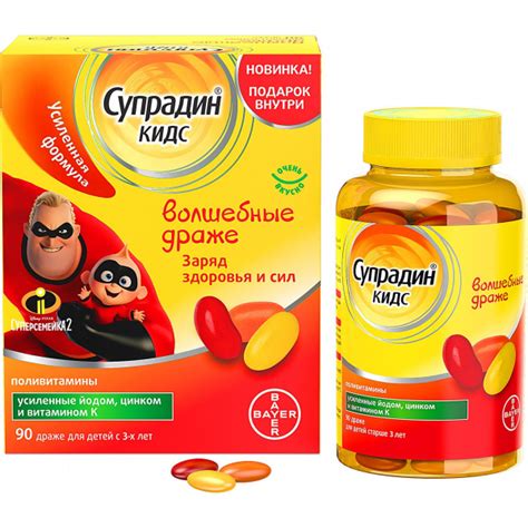 Супрадин Кидс Волшебные драже N90 купить в Челябинске по доступным ценам