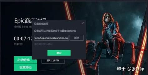 epic平台打不开 无法启动 一直闪退崩溃解决办法 知乎