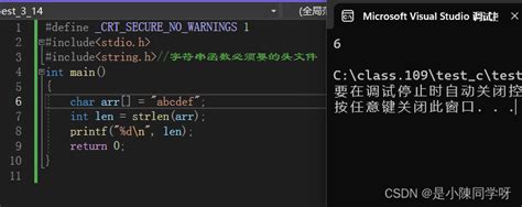 【c语言进阶】字符串函数(重置版与加强版) Csdn博客 【c语言进阶】字符串函数(重置版与加强版) Csdn博客