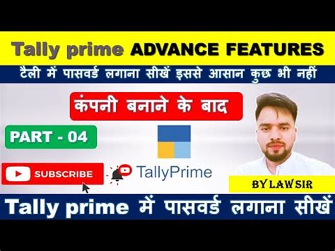 How To Set Password In Tally Prime Password And User ID Set In Tally Prime Tallyprime Tally
