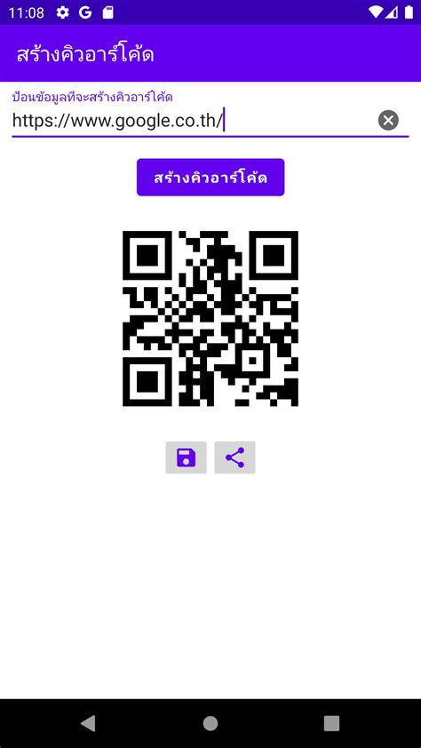 สร้างคิวอาร์โค้ด Qr Code Versi Terkini 1 0 Untuk Android