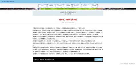 Springbootjavaphpnodepython轮滑竞赛管理系统【计算机毕设】 Csdn博客