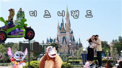 12m 아이와 함께일본 한 달 살기ep3 디즈니랜드 Youtube