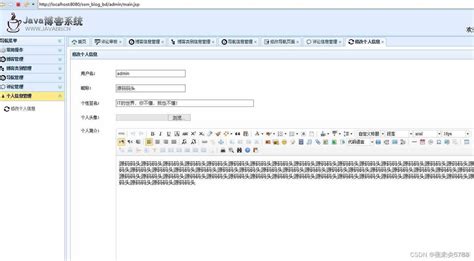 基于java的个人博客系统的设计与实现daleiwang的技术博客51cto博客