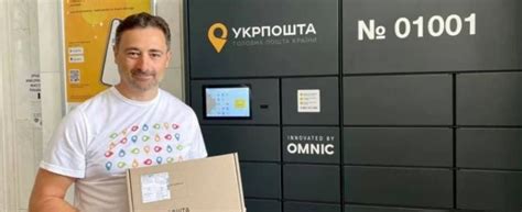 Укрпошта начала ставить поштоматы, но отправить в них — пока ничего ...